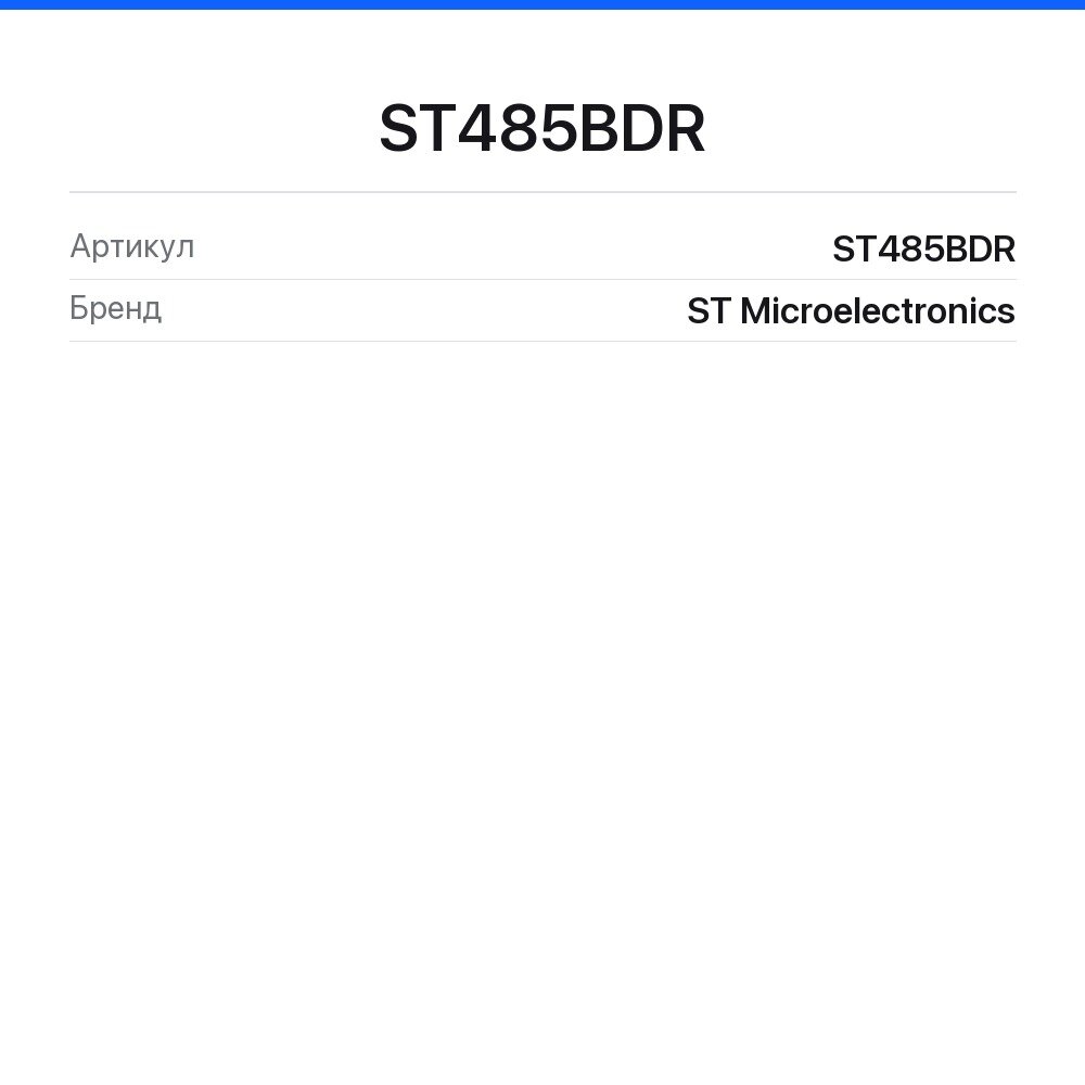 Контроллер ST485BDR ST Microelectronics — фото 1