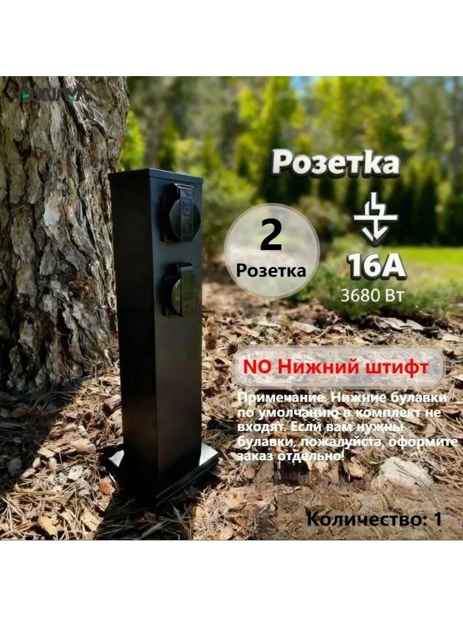 Розетка уличная садовая на столбике влагозащищенная, 2 поста, IP51, вертикальная, без нижних контактов