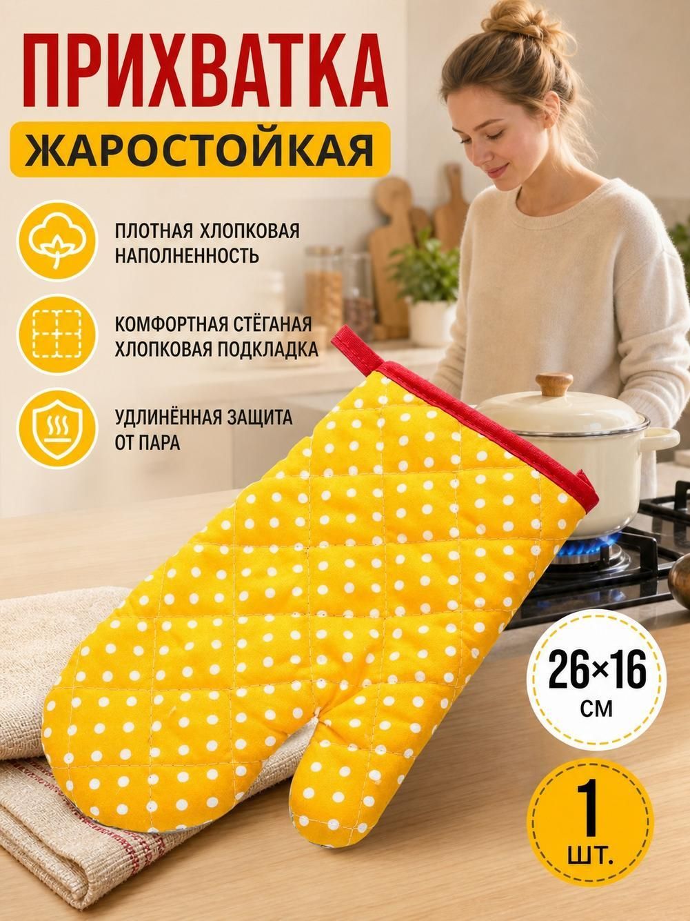 Термозащитные перчатки для выпечки