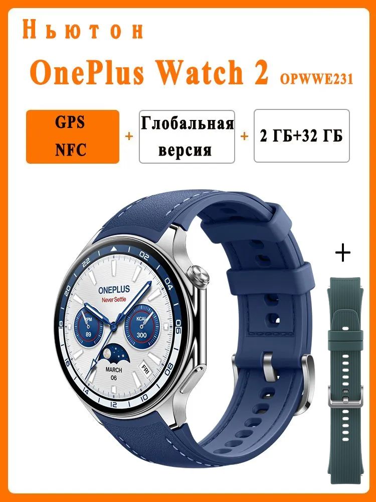 OnePlus Смарт-часы Oneplus Watch 2 46mm Двухчастотный GPS Умные часы Snapdragon W5 Gen 1 NFC WiFi Bluetooth 5.0 1.43' дюйма AMOLED Экран Емкая батарея 500 мАч Wear OS 4, 46mm
