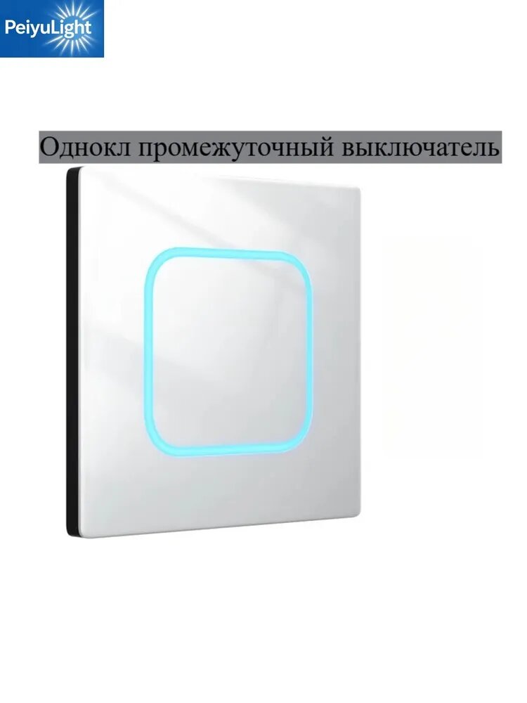 Тонкий выключатель света из белого закаленного стекла с самоподъемным механизмом и синей LED-подсветкой, проходные, промежуточные модели, компьютерные розетки Cat.6 RJ45