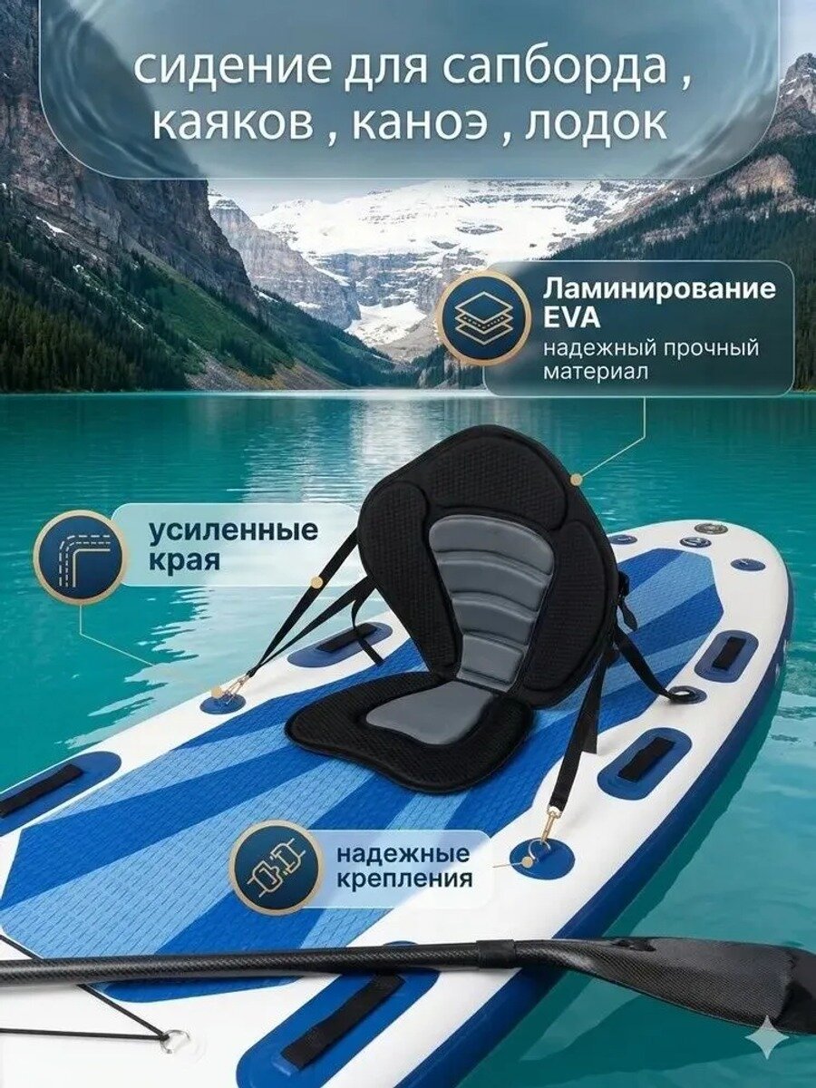 Сиденье для SUP-доски, Цвет светло-серый, Страна-изготовитель Китай