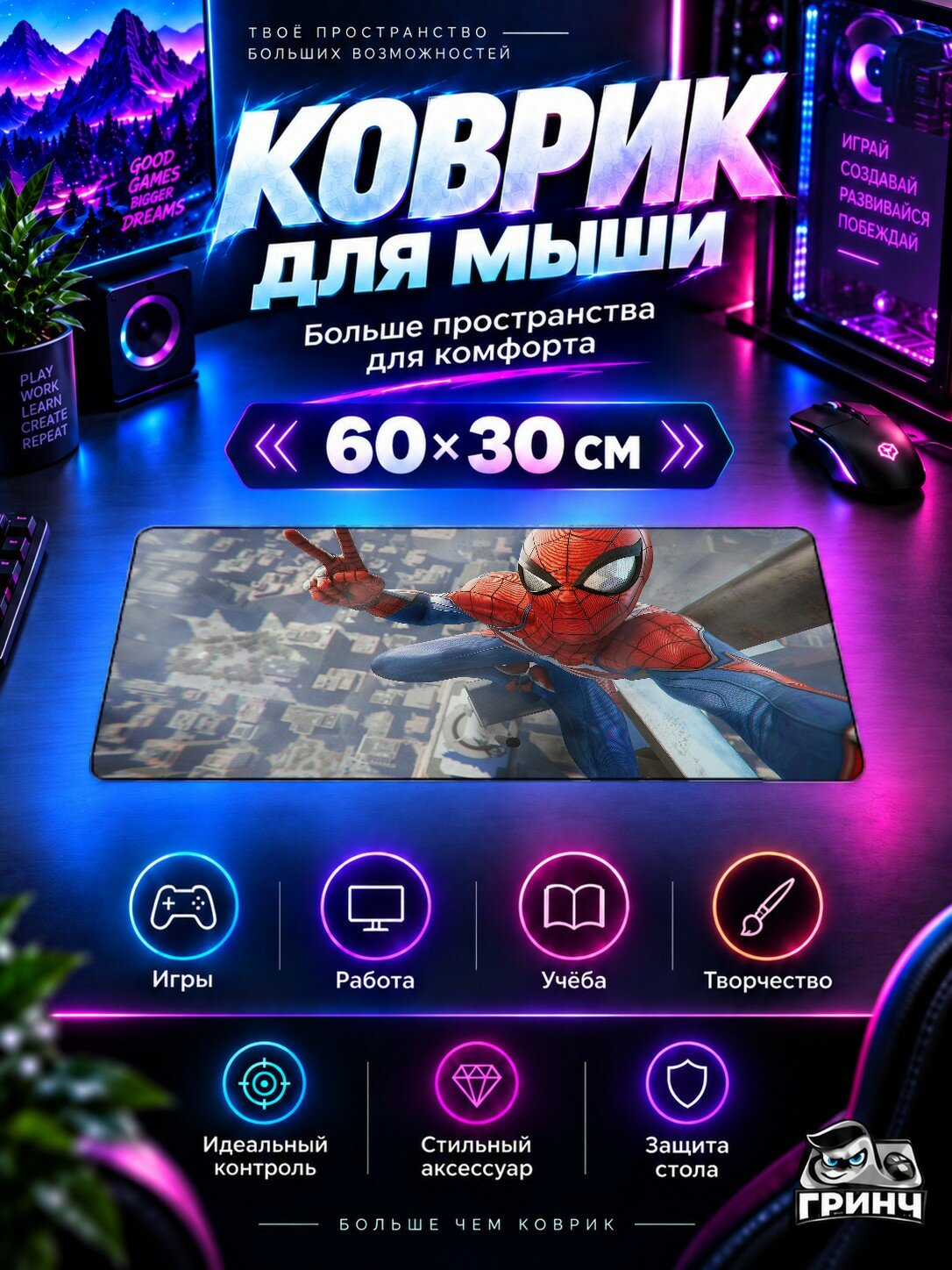 Игровой коврик для мыши и клавиатуры Marvel / Марвел — Marvel Spiderman 60х40 см XL