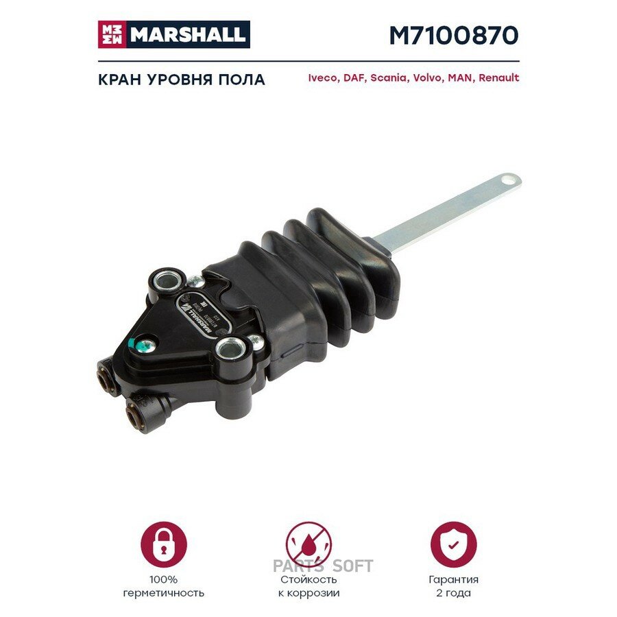 MARSHALL M7100870 кран уровня пола!\ DAF