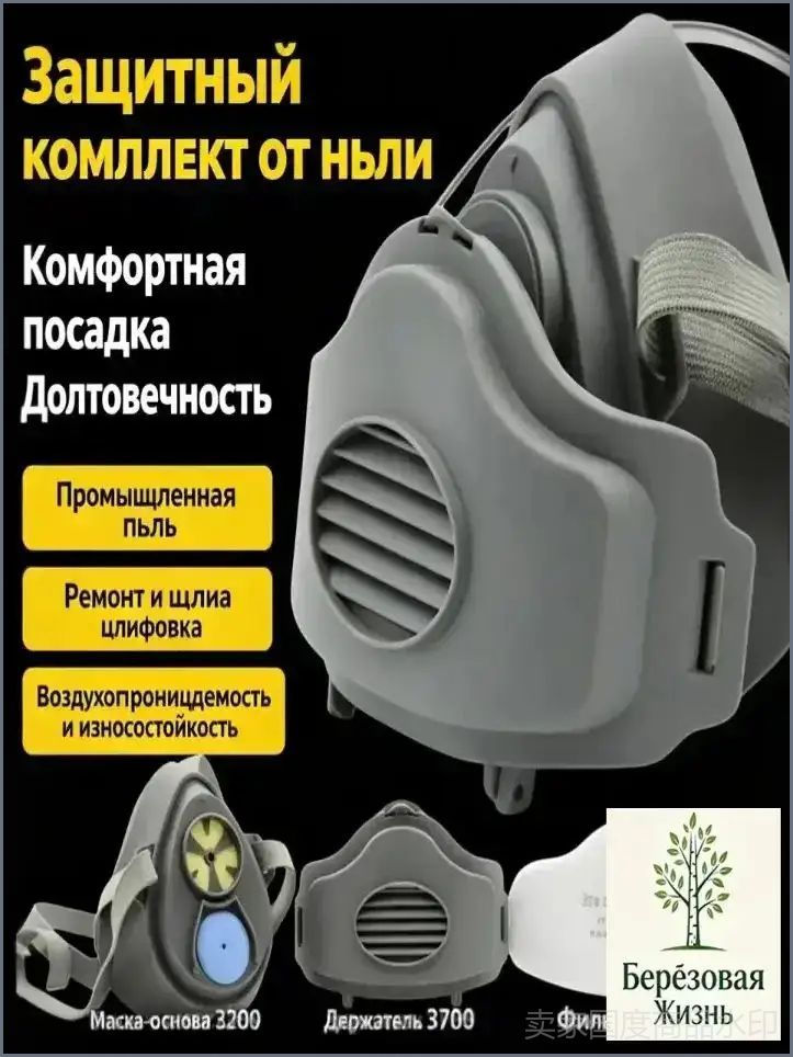 Респиратор профессиональный, размер 8.5, 1 шт.