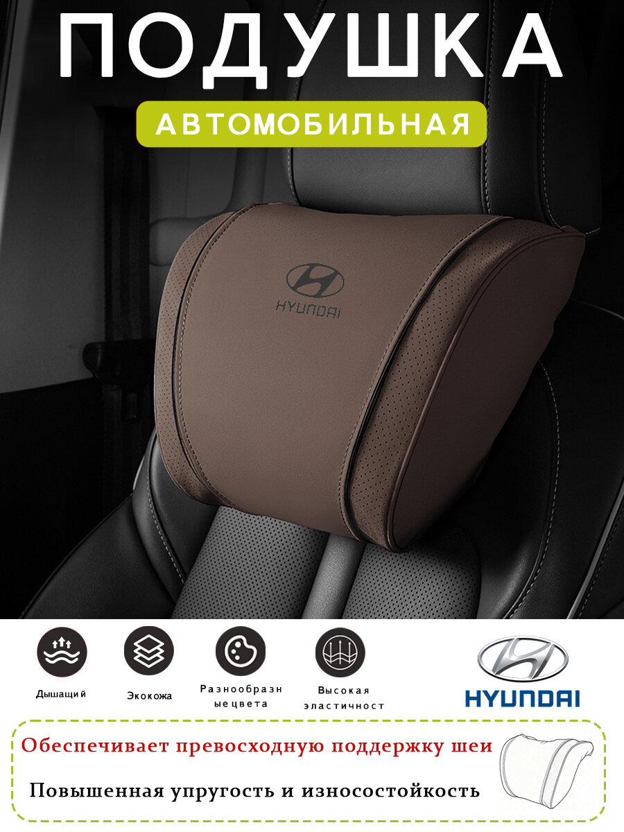 Автомобильная Подушка И Подушка Для Шеи, Эргономично Разработанные Для Шеи И Головы，для Hyundai Elantra Santa Fe Sonata
