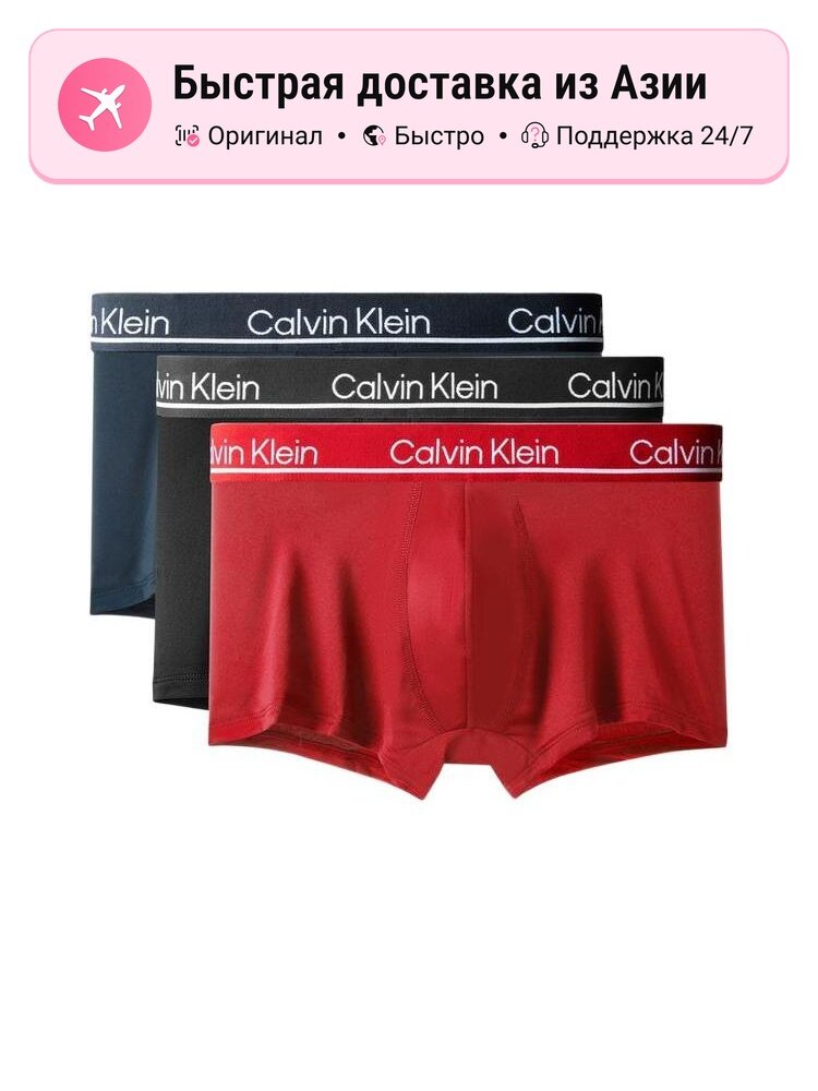 Трусы CALVIN KLEIN 9726633, комплект