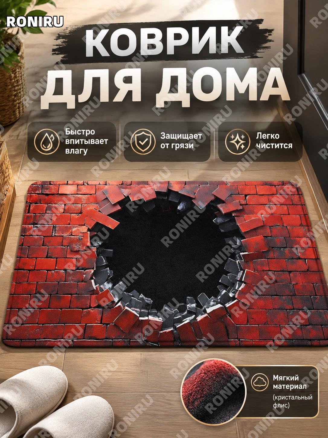 Коврик для ванной 3D визуальный BYT-3D视觉-3 40×60 см, хрустальный ворс, впитывающий влагу, для дома и прихожей!