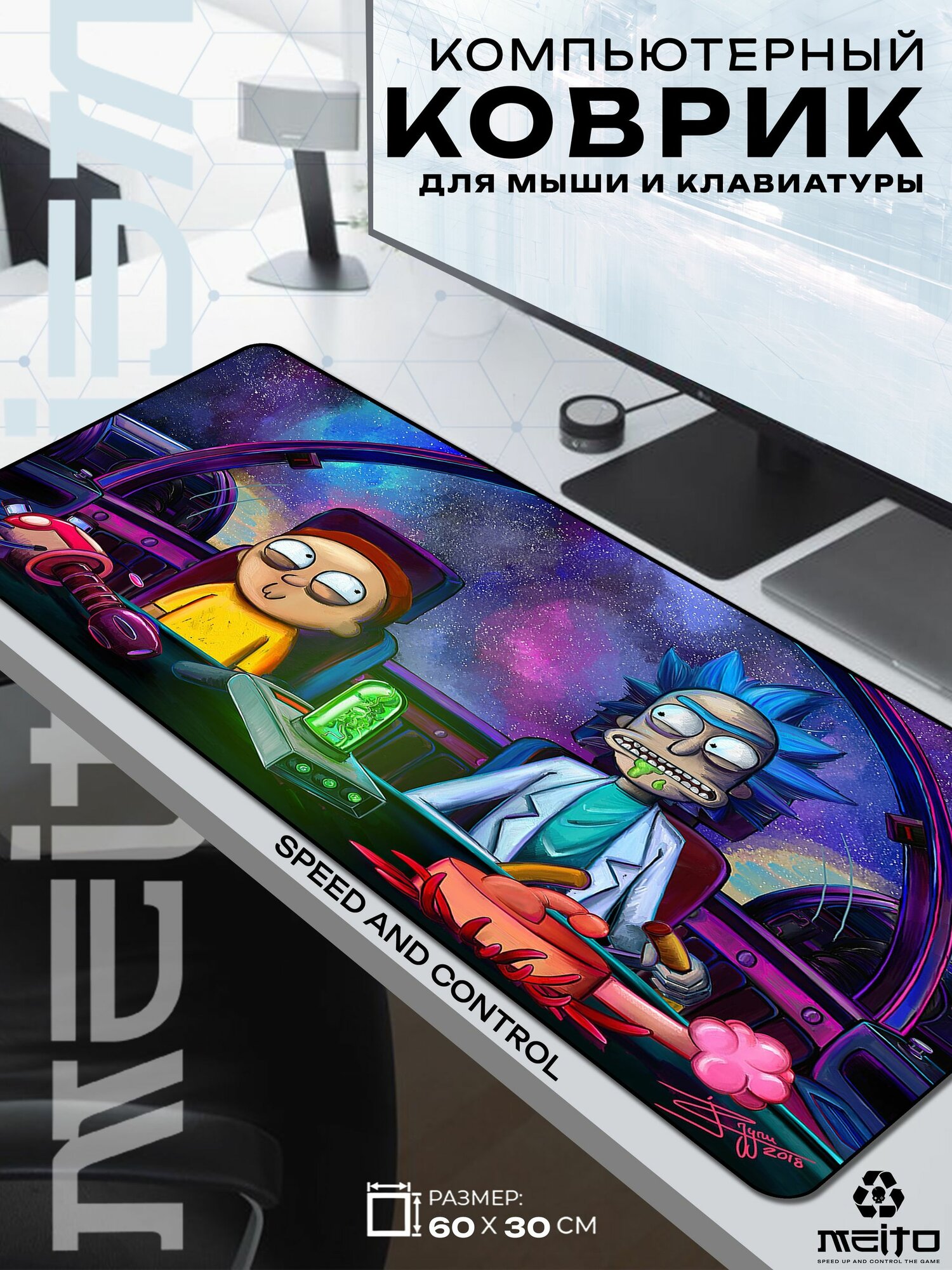 Большой игровой коврик для мыши и клавиатуры жаккард 60x30 см Rick and Morty Рик и Морти