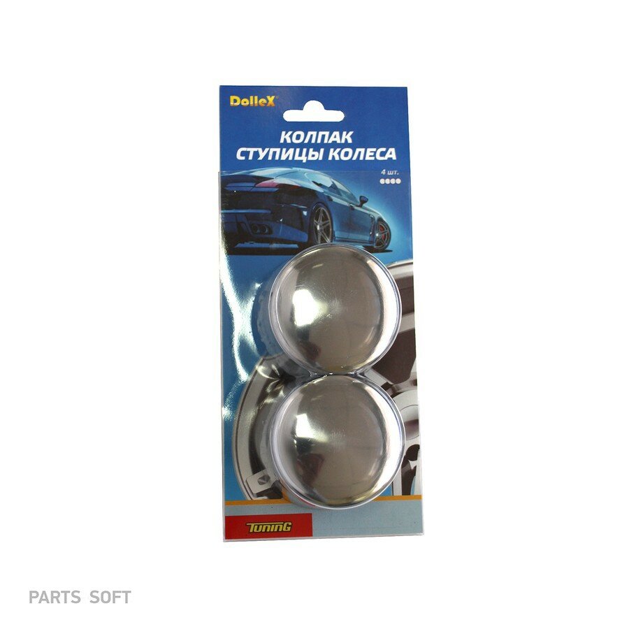 Колпак ступицы 46-49 мм нержавеющая сталь 4 шт. Dollex DOLLEX KS4750 | цена за 1 шт