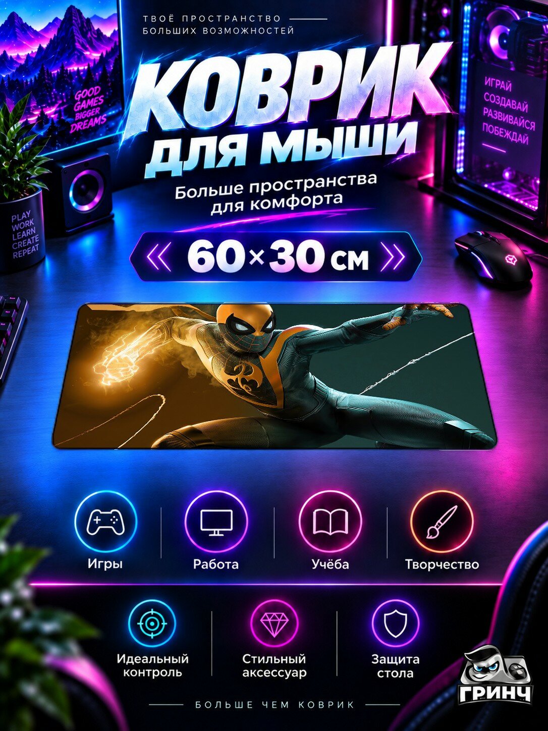 Игровой коврик для мыши 60×30 см — Marvel / Марвел — Marvel Spider Man Miles Morales Ninja