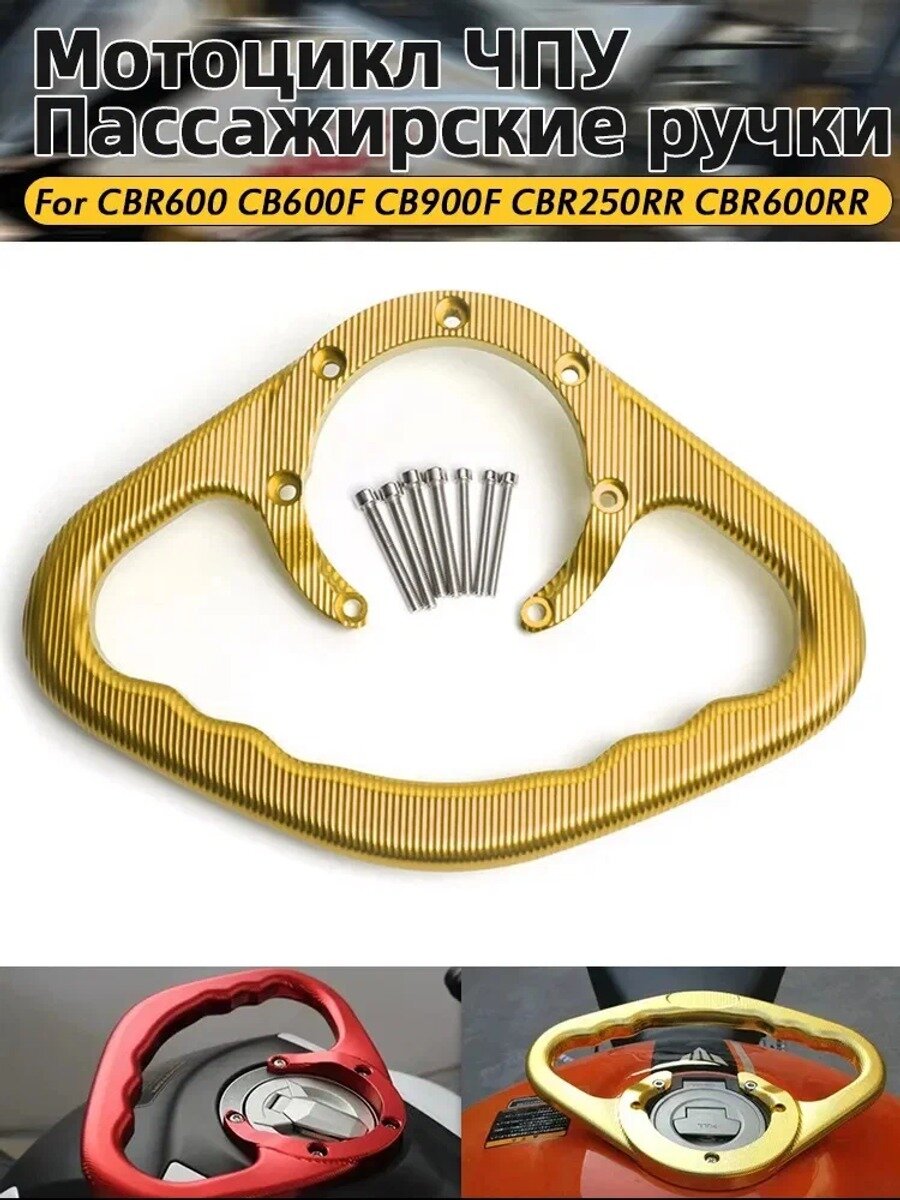 Мотоцикл пассажирские ручки For HONDA CBR600RR 600F F4I F4 900RR 1000RR 919 954 929