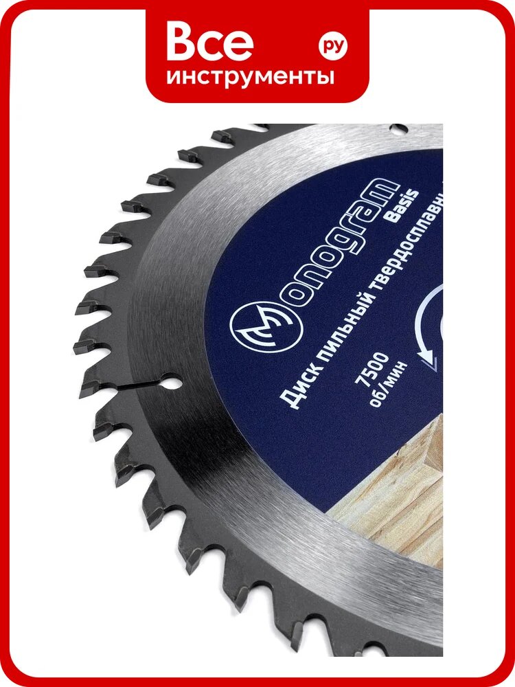 Диск пильный твердосплавный Basis (200х32/30/25.4 мм; 48 зубов) MONOGRAM 086-877