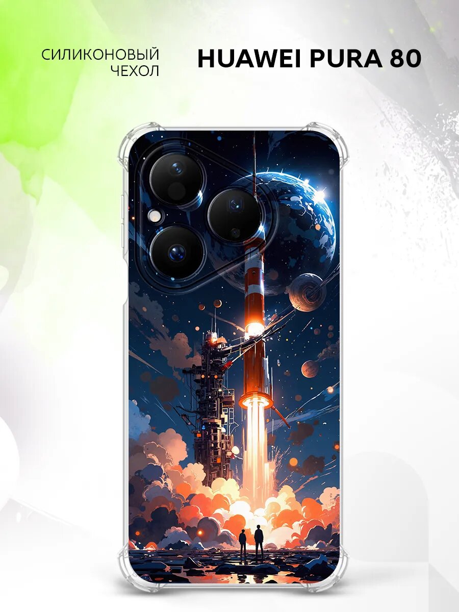 Чехол на Huawei Pura 80, Хуавей Пура 80 защита камеры и углов, прозрачный с рисунком ракета в космос