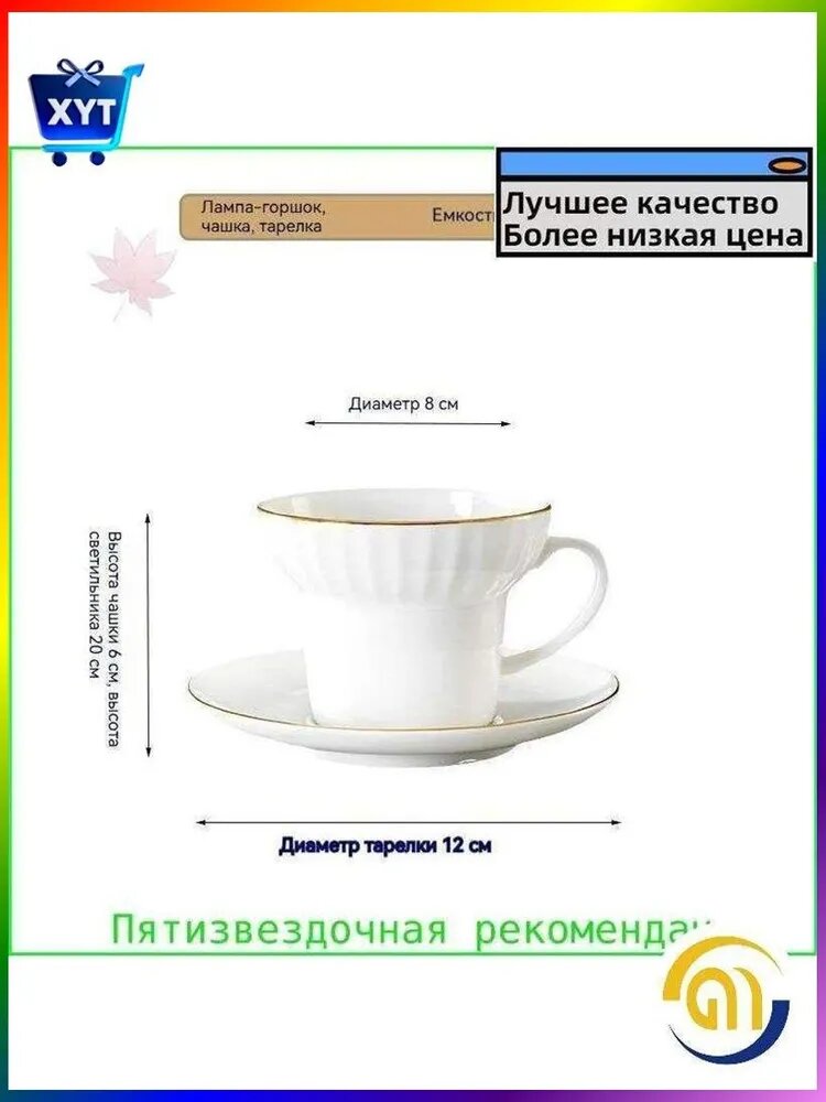 Сервиз кофейный "Чайная пара. Императорский фарфоровый завод. Форма "Волна", рисунок "Золотой кантик" E66O" 1 предм. на 1 перс.