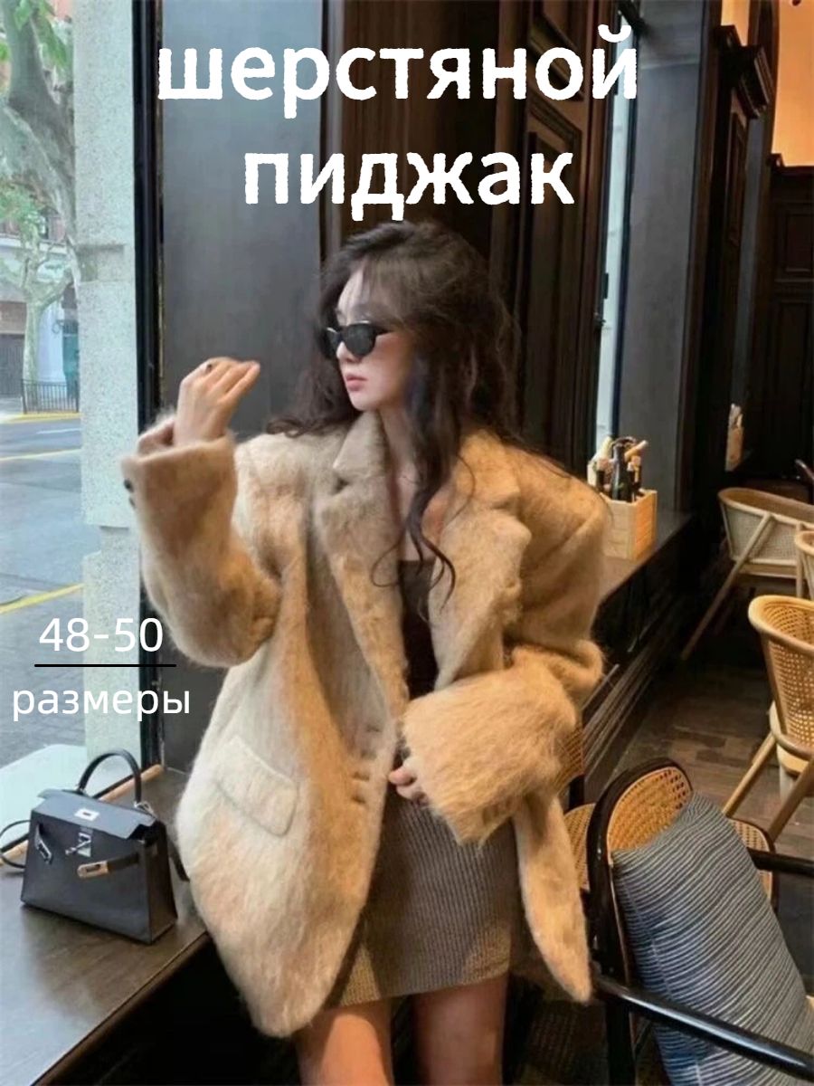 Пиджак ROMIKY