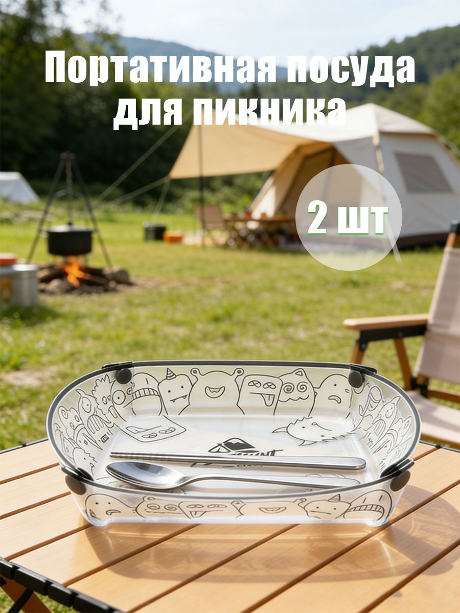Посуда для кемпинга на открытом воздухе, портативная и водонепроницаемая