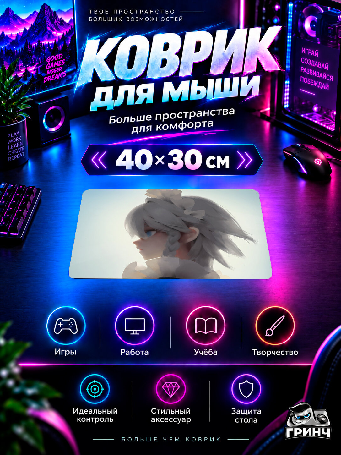 Игровой коврик для мыши Touhou Project / Тоxо — Sakuya Izayoi Touhou 40х30 см L