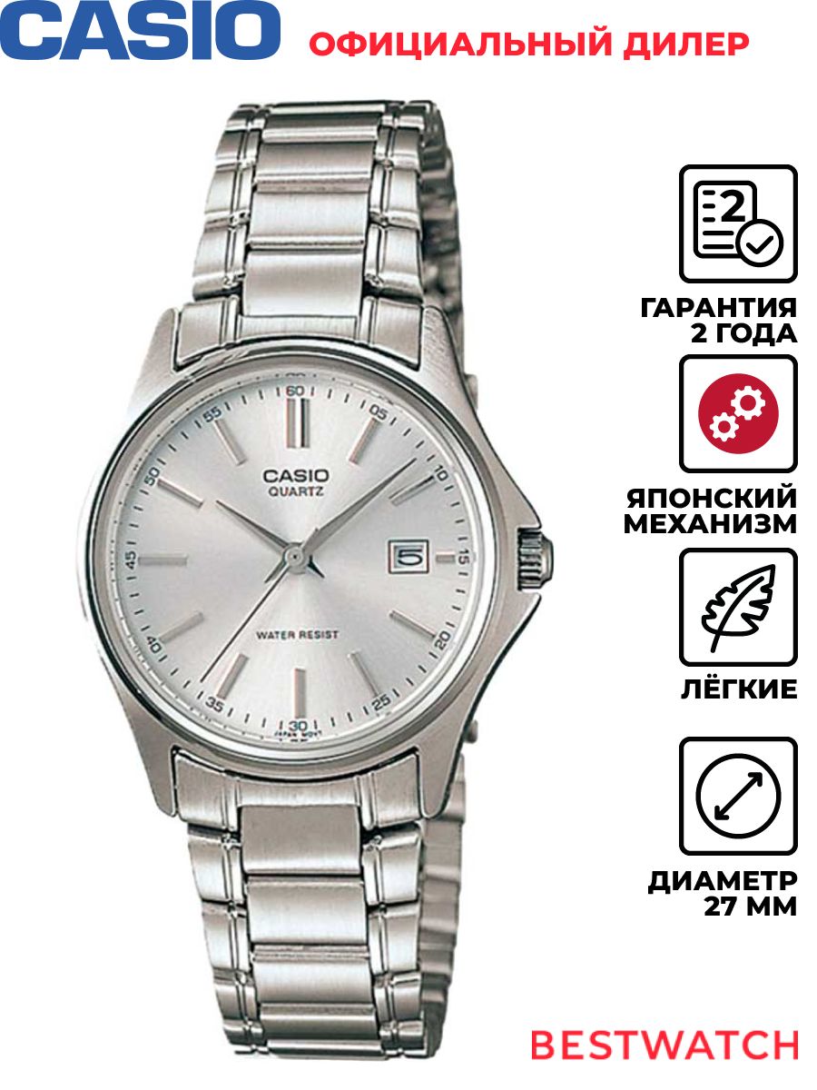 Наручные часы CASIO