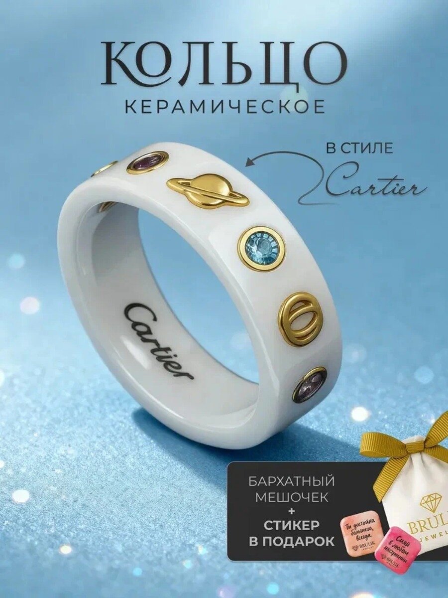 Кольцо, циркон