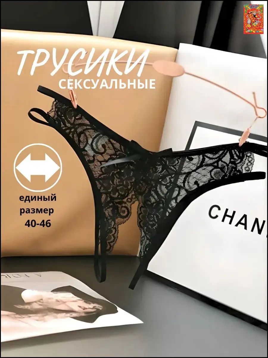 Трусы Nebula TF Страсть. Дерзость. Любовь