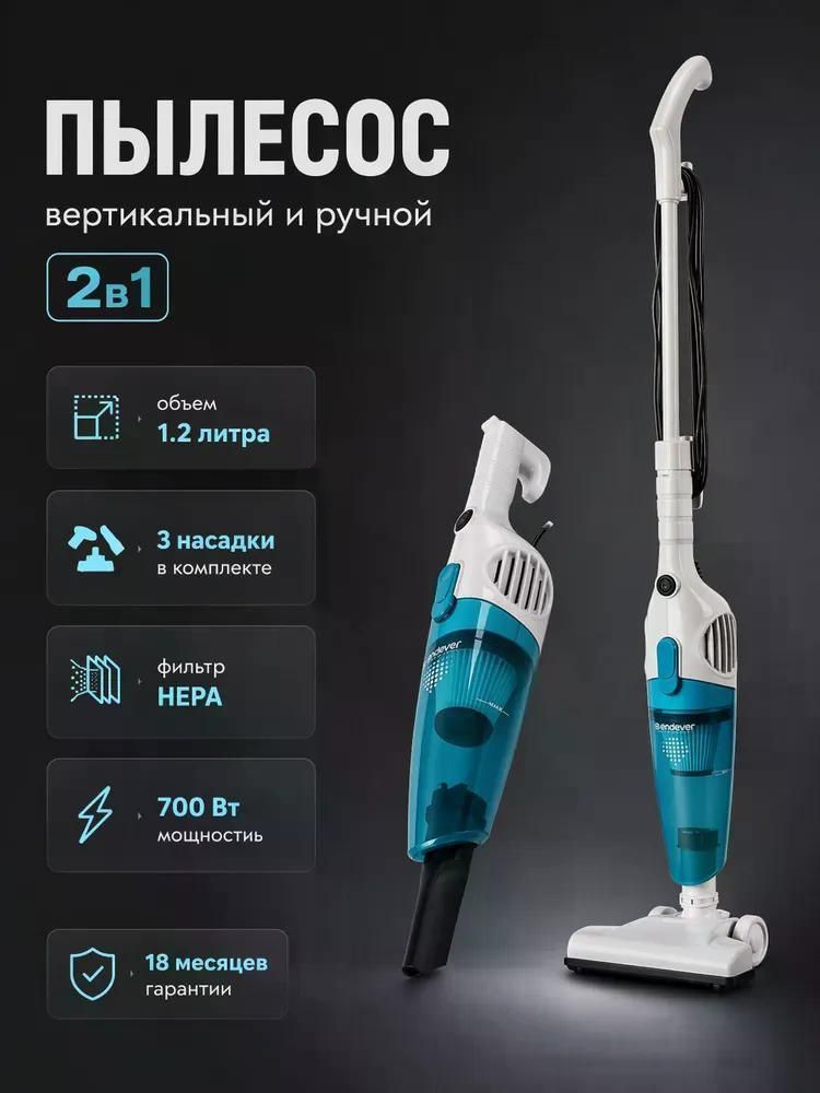 Пылесос вертикальный Endever VC-278
