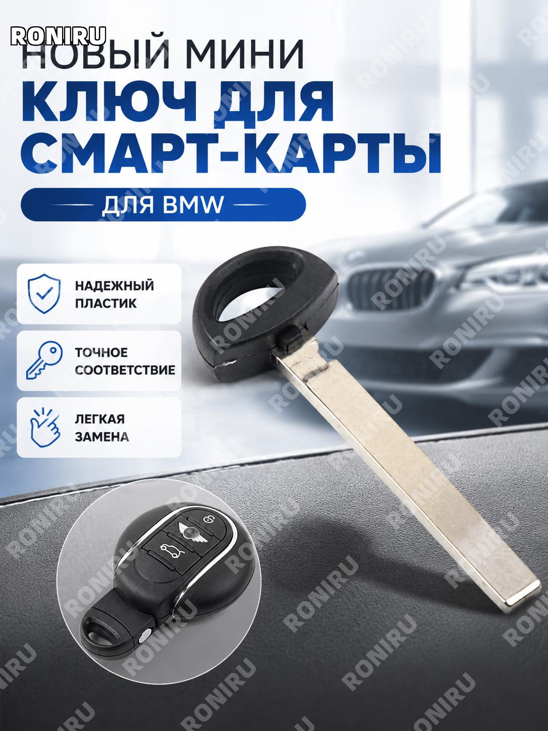 Новый мини-ключ смарт-ключ для автомобиля, мини-ключ с пластиковым корпусом, компактная форма для автоключа замены