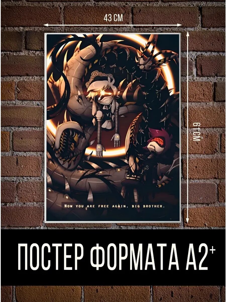 Дроны убийцы, Murder Drones постеры большие А2