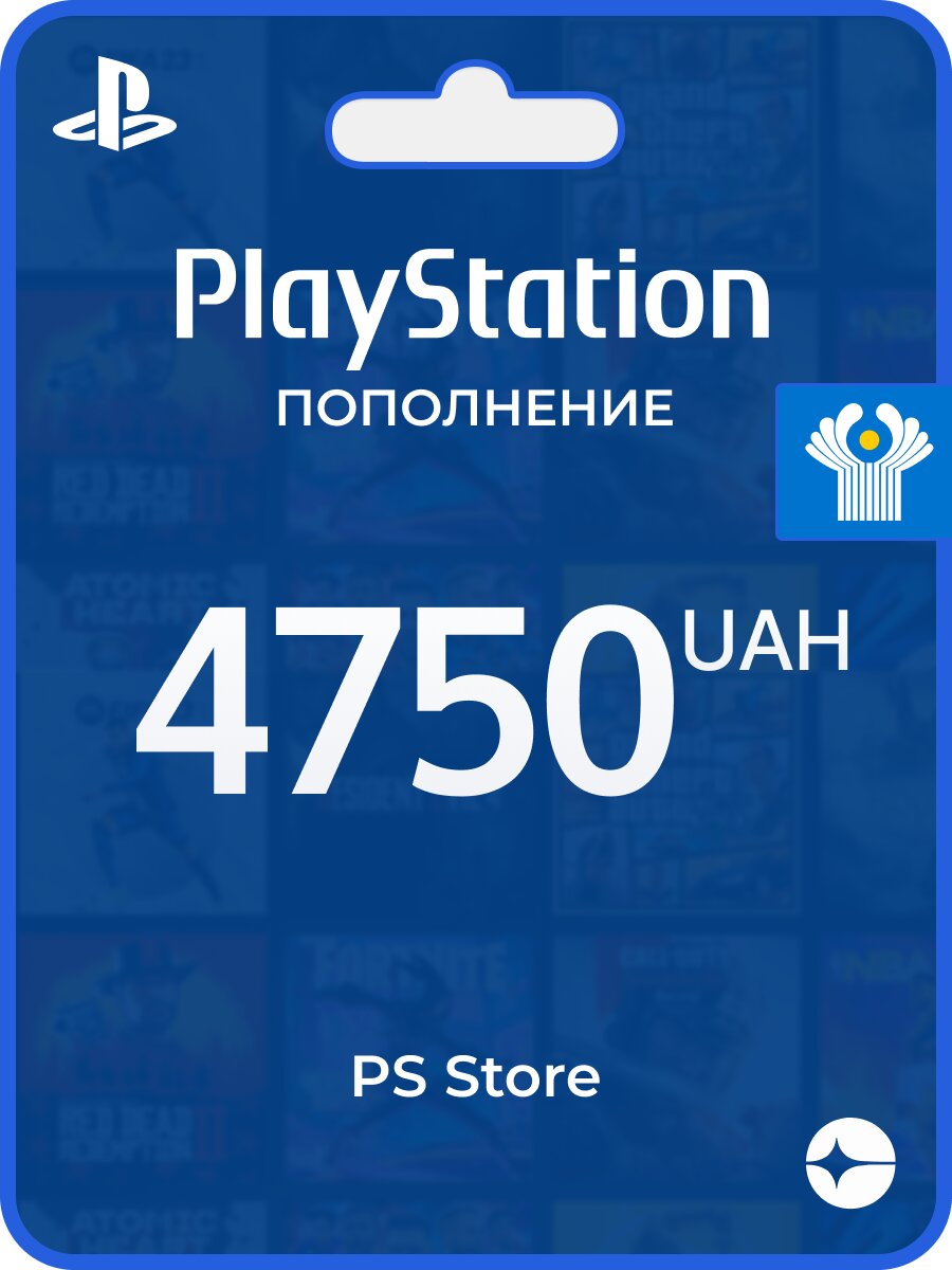 Пополнение кошелька PSN на 4750 UAH гривен (Сони) PlayStation Store UA ₴ для пс5 и пс4