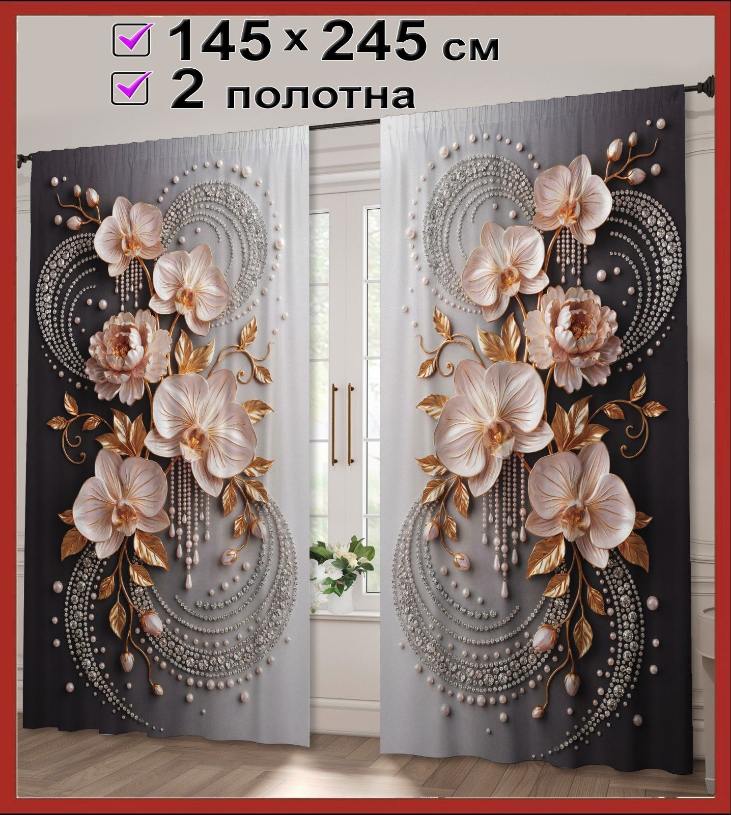 ТамиТафт Штора на ленте 290х245 см 2 шт фотоштора габардин 3d-эффект темно-серый
