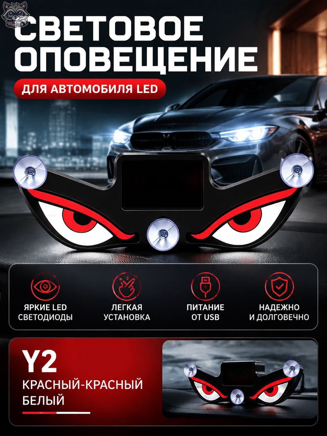Солнечный LED-светильник для авто, динамический треугольный на окно, аварийный / предупреждающий свет на лобовое и