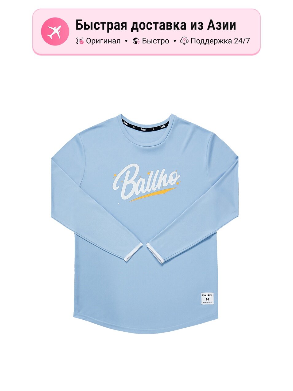 Футболка BALLHO 5457902