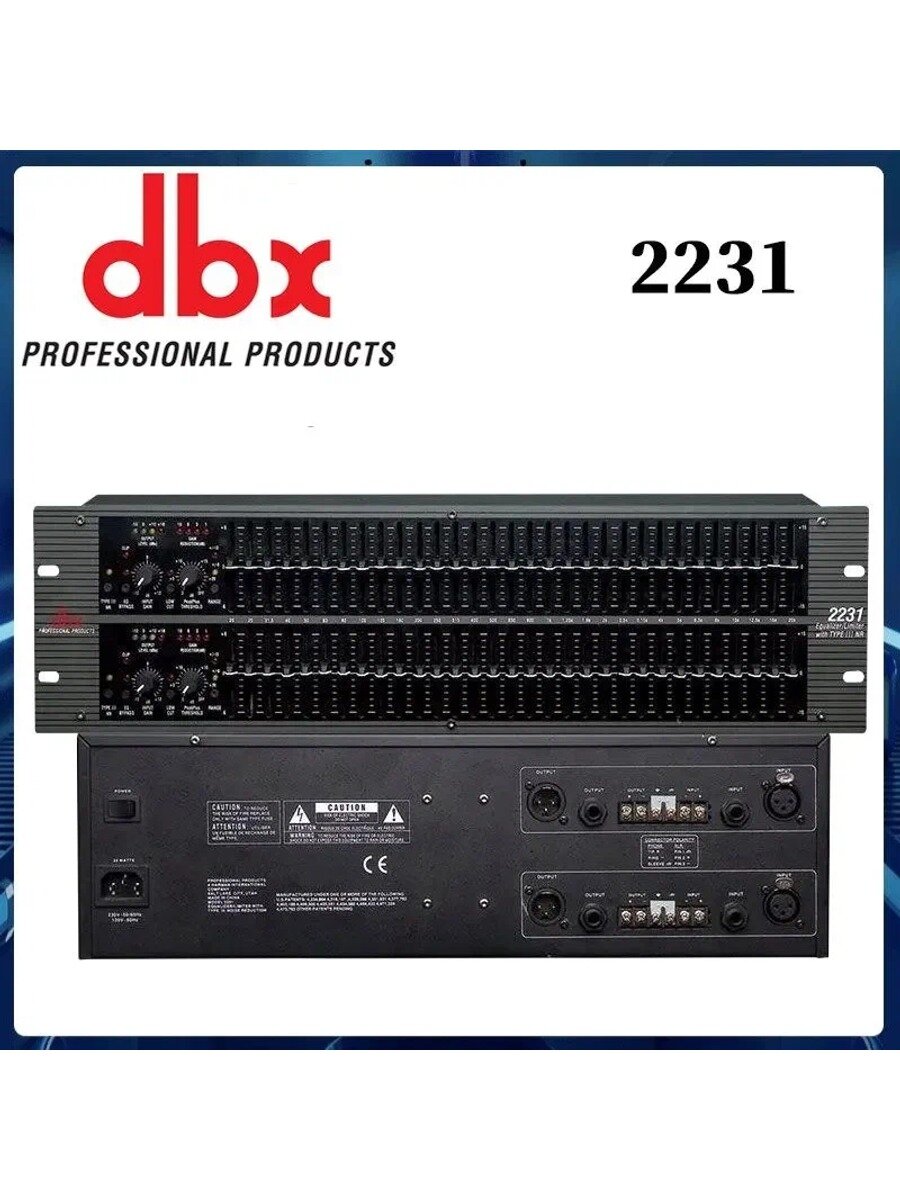 DBX 2231 двойной 31-диапазонный эквалайзер, три типа обработки шумоподавления