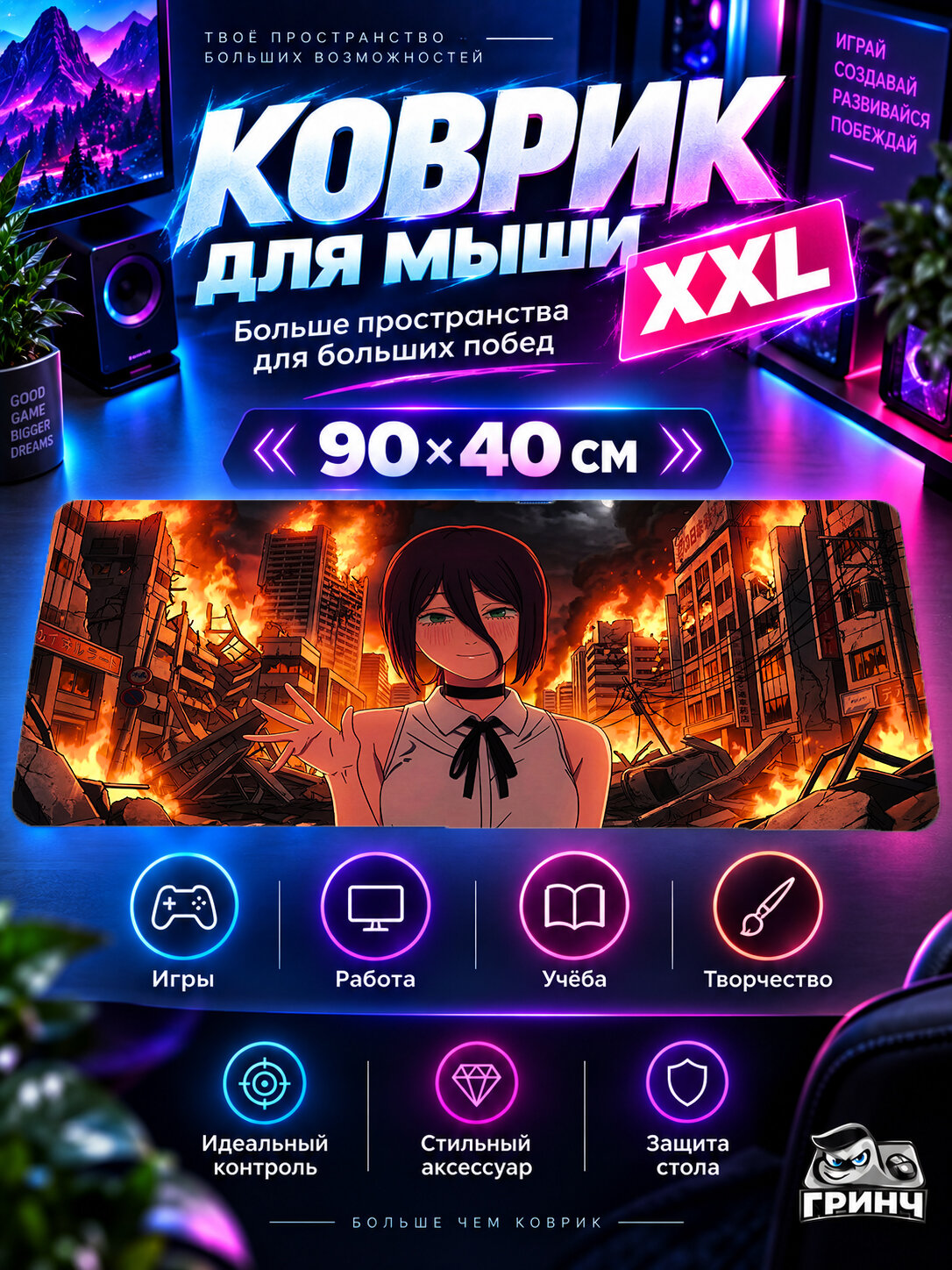 Большой игровой нескользящий коврик для мыши и клавиатуры Jujutsu Kaisen / Магическая битва — Сёко Иэири / Shoko, 90×40 см, 3 мм, жаккардовый, прошитые края