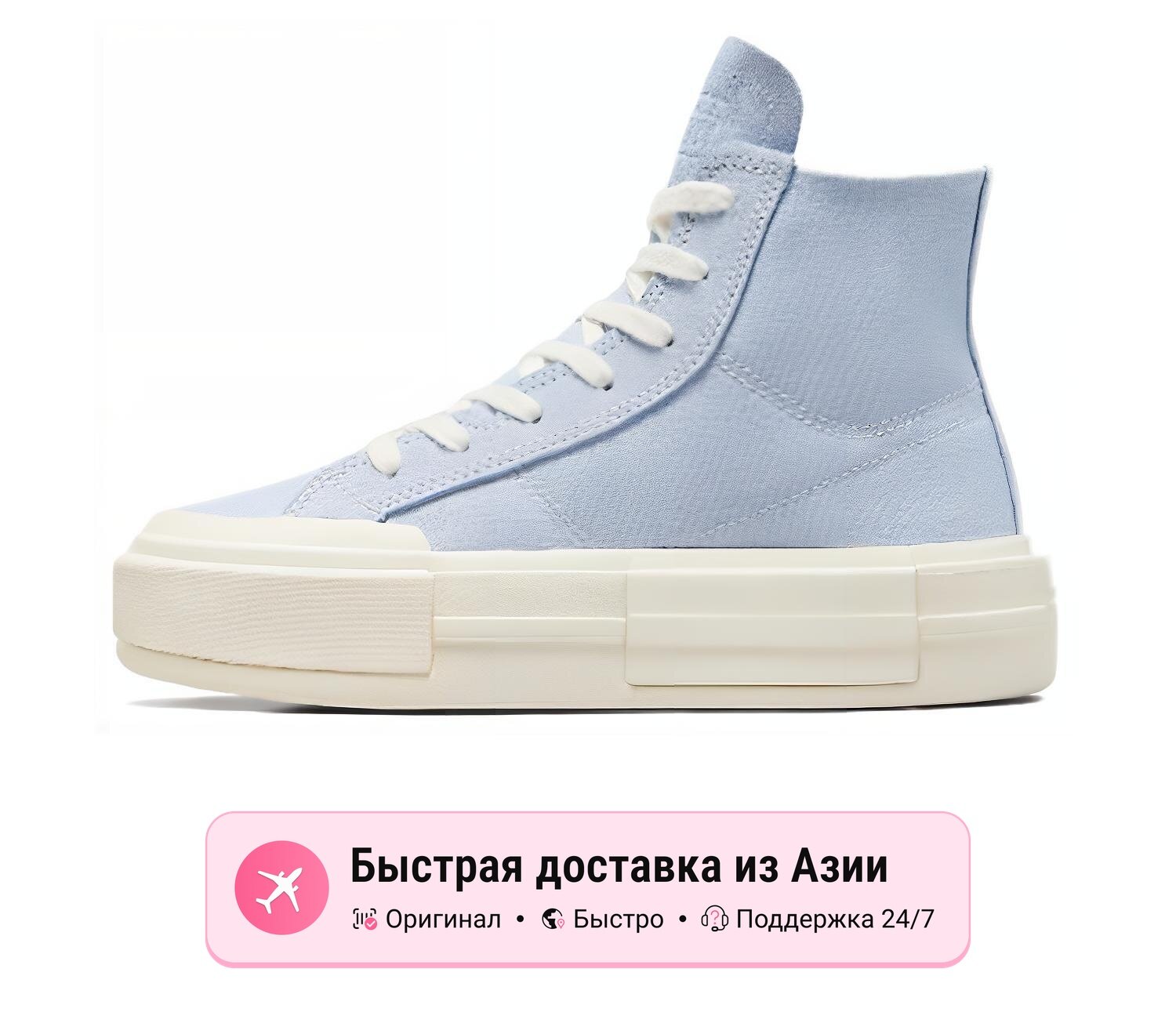 Кроссовки Converse Chuck Taylor All Star Cruise