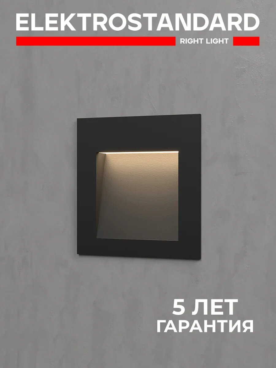 Подсветка для лестниц / светодиодный светильник Elektrostandard Step 6 MRL LED 1103, 3 Вт, 4000 К, цвет чёрный, IP65