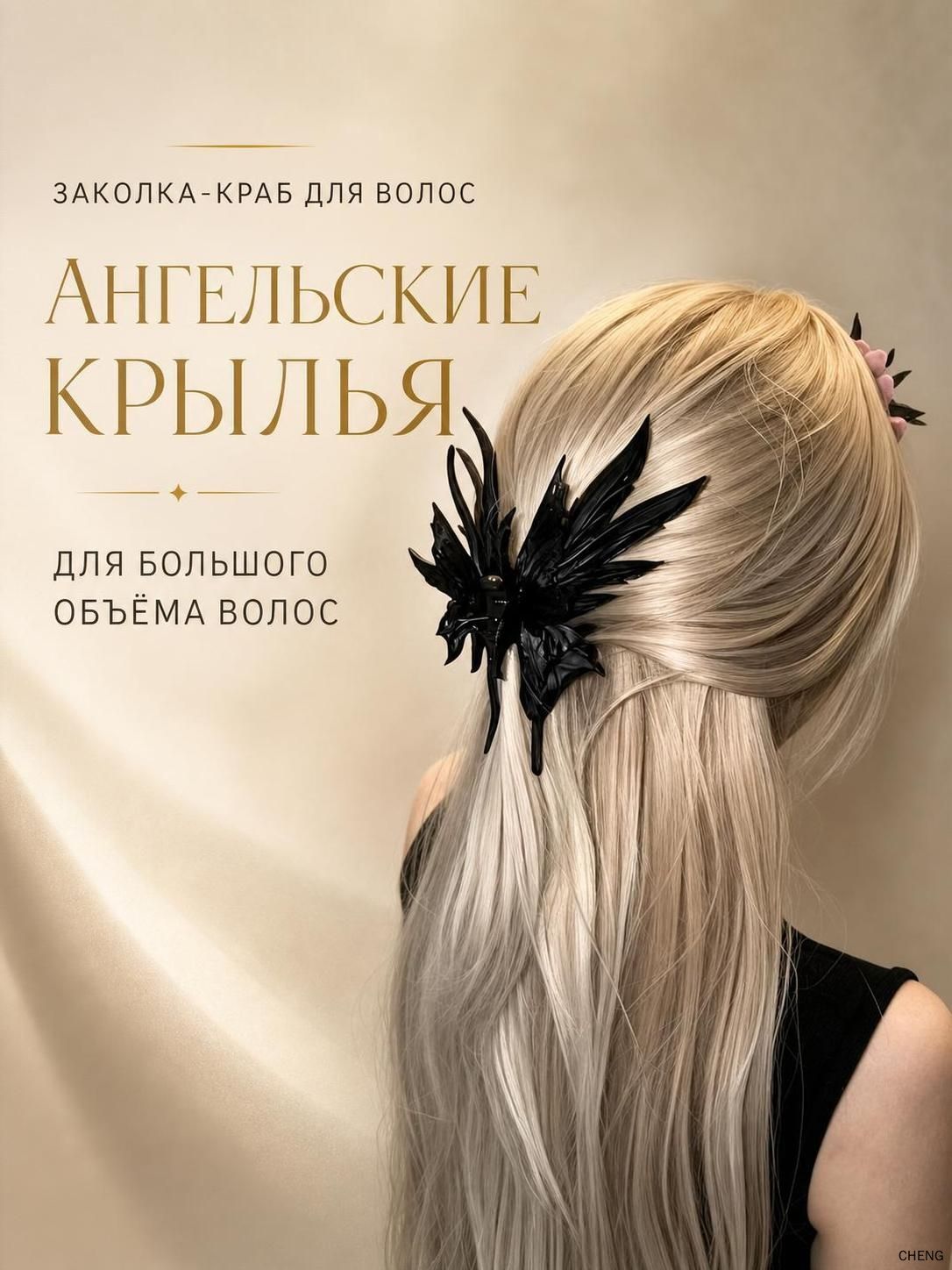 Заколка для волос