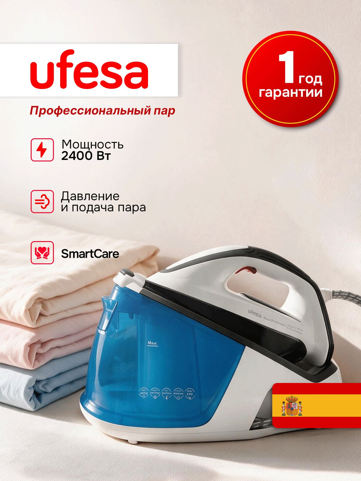 Ufesa Парогенератор EXCELLENCE SMARTCARE, белый