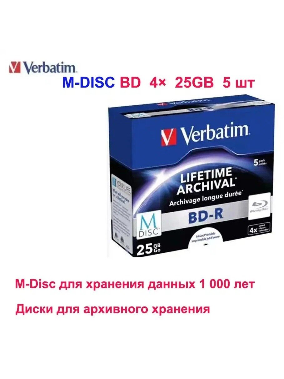 Verbatim Диск для записи BD-R, 25 ГБ, 5 шт, Количество в упаковке, шт 5