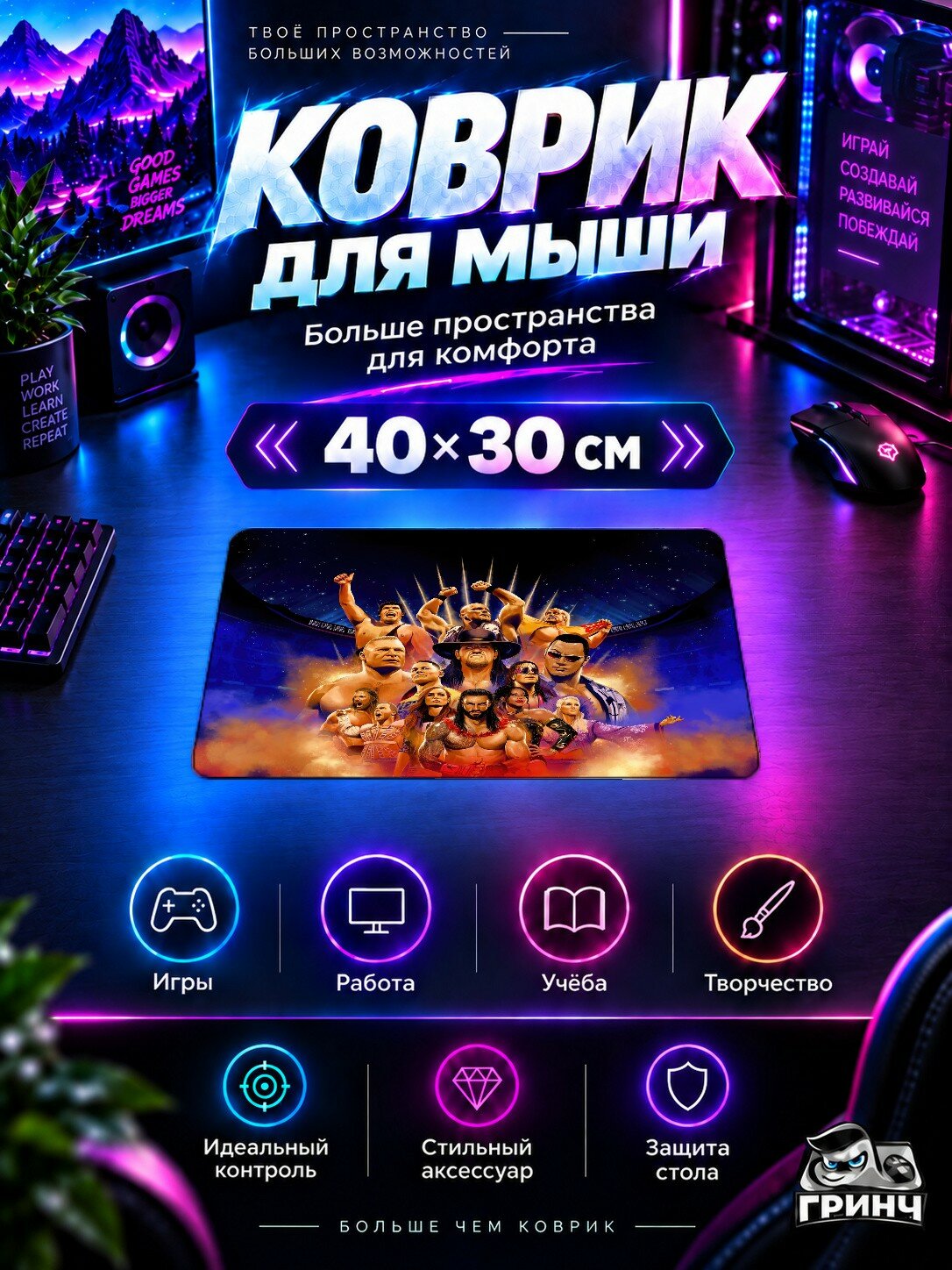 Игровой нескользящий коврик для мыши Wwe 2k24 Forty Years / Вве 2к24 Фортй Еарс — Wwe 2k24 Forty Years Of, 40×30 см, 3 мм, жаккардовый, прошитые края