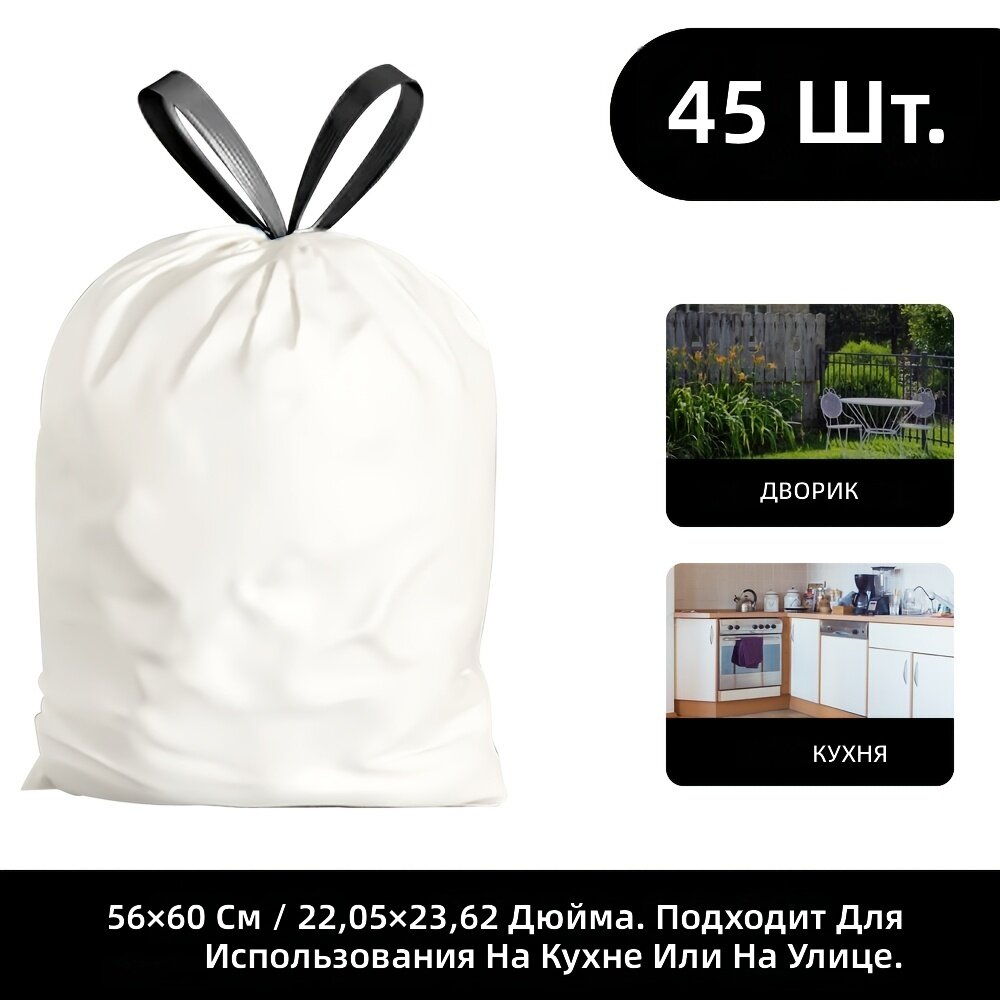 Мешки для мусора плотные прочные, 45 шт / 3 рулона, 25 л, размер 22 x 24 дюйма, без запаха, из полиэтилена, для дома