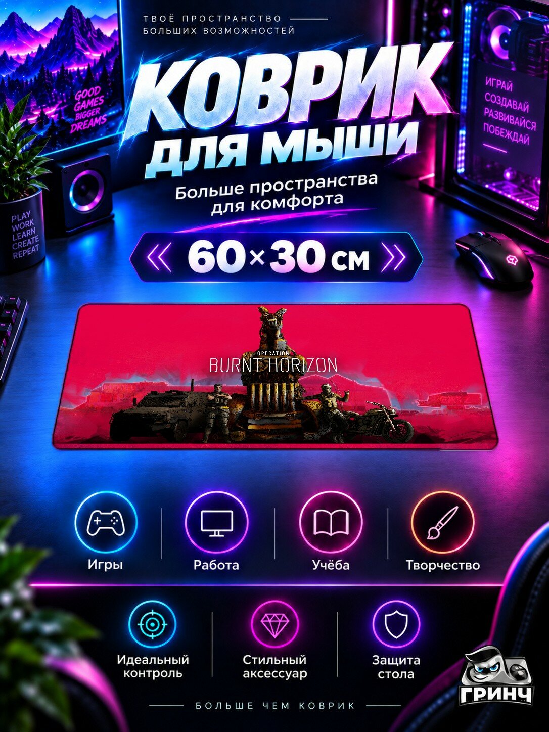 Игровой коврик для мыши и клавиатуры Tom Clancy's / Том Клэнси — Tom Clancys Rainbow Six Siege Operation 60х40 см XL
