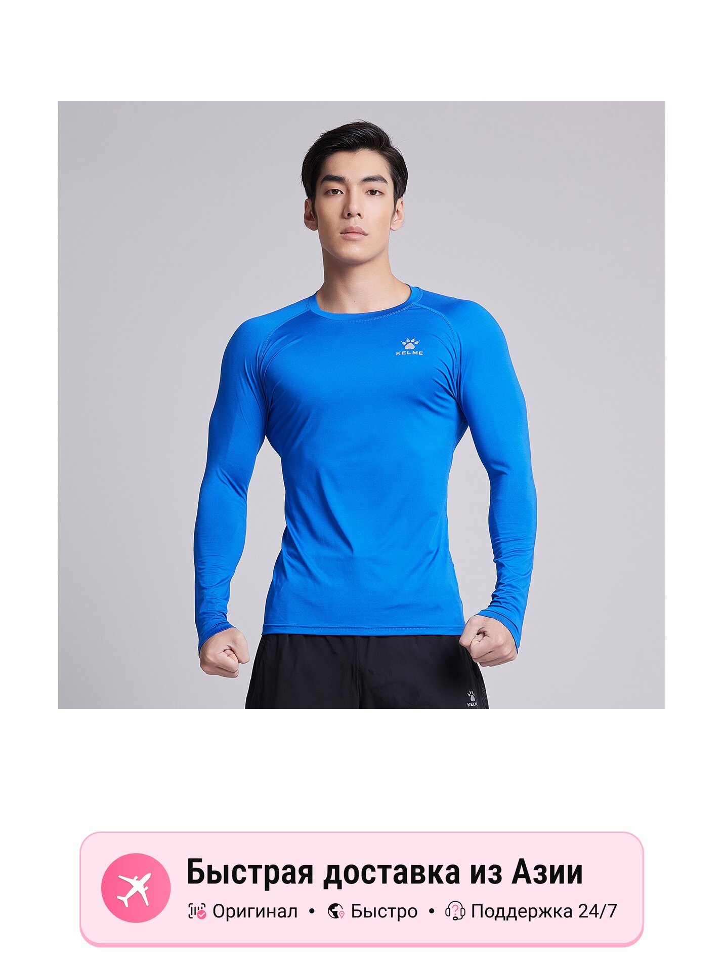 Футболка Kelme KELME 4570130