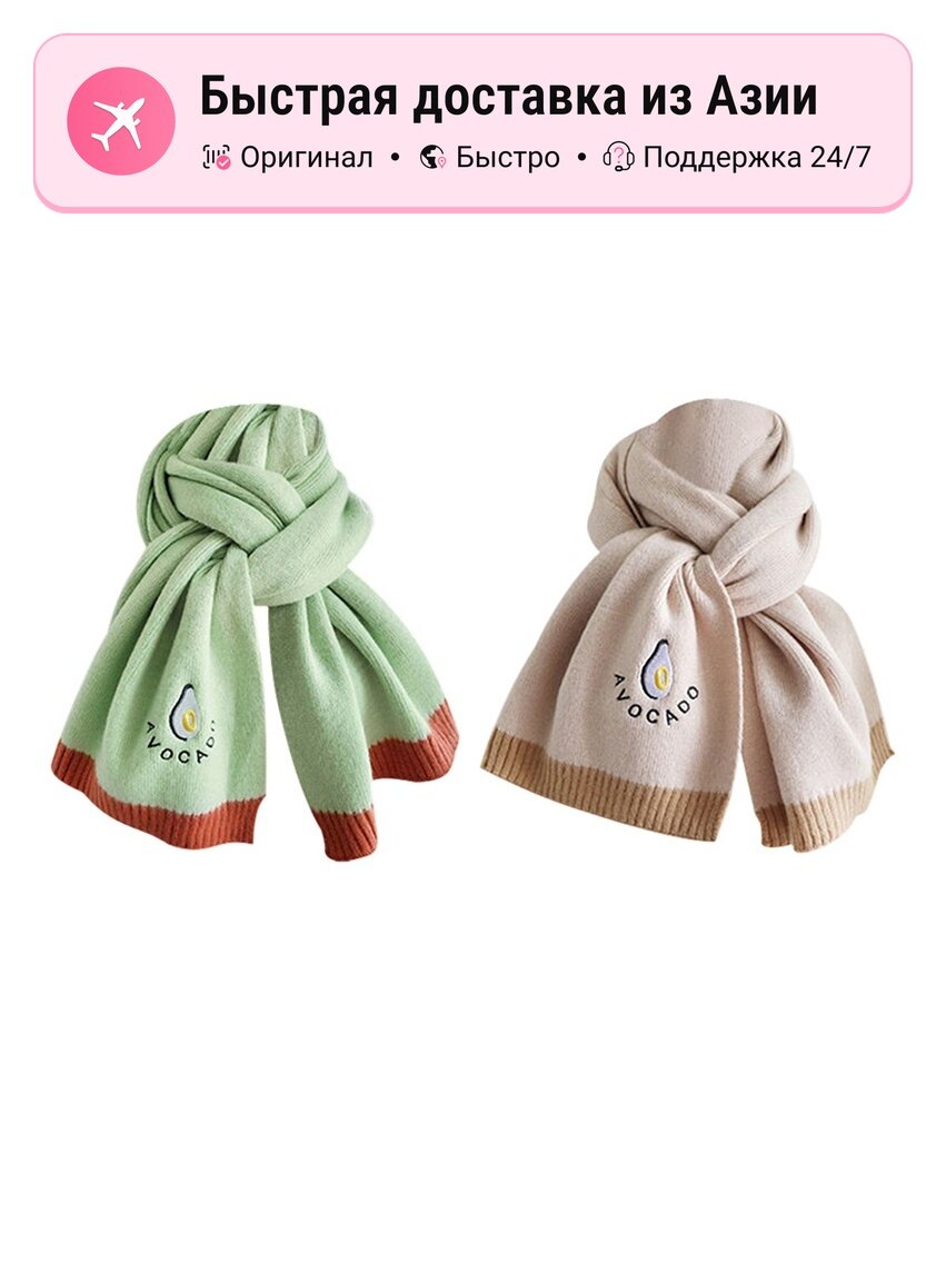 Шарф DAISY BEAUTY 5679719 для мужчин