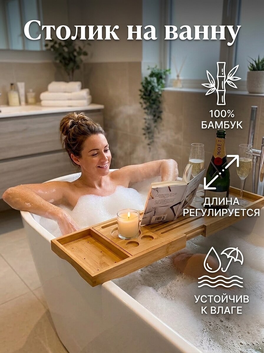 Деревянный столик подставка в ванную комнату. Раздвижная полка на ванну для релакса
