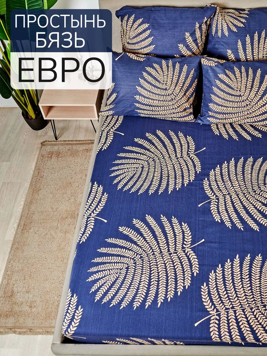 Простынь евро 220х240 бязь хлопок