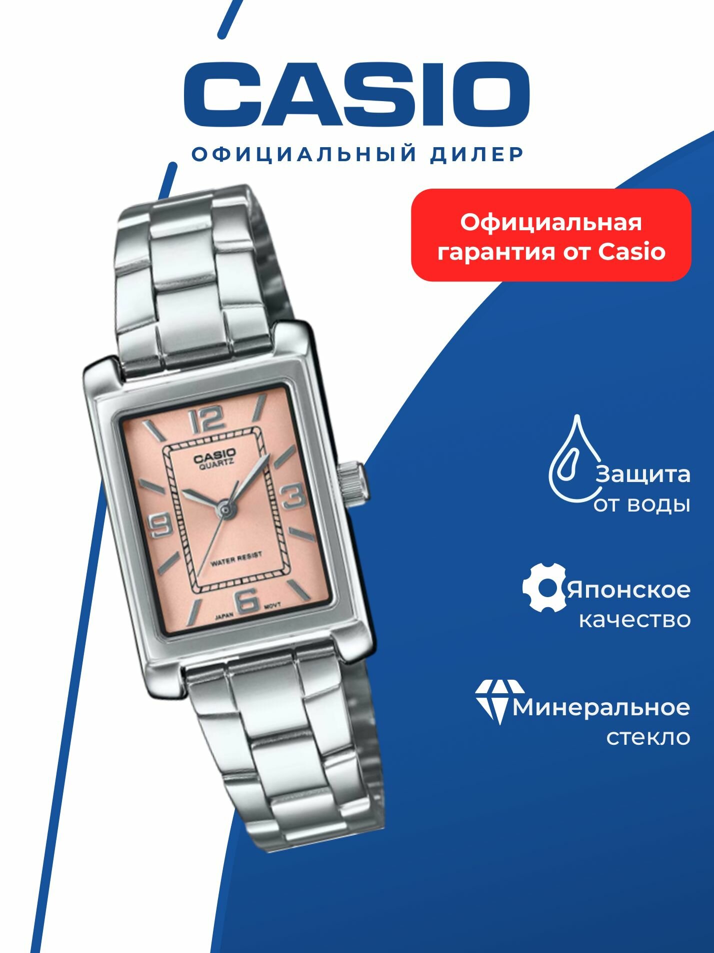 Наручные часы CASIO