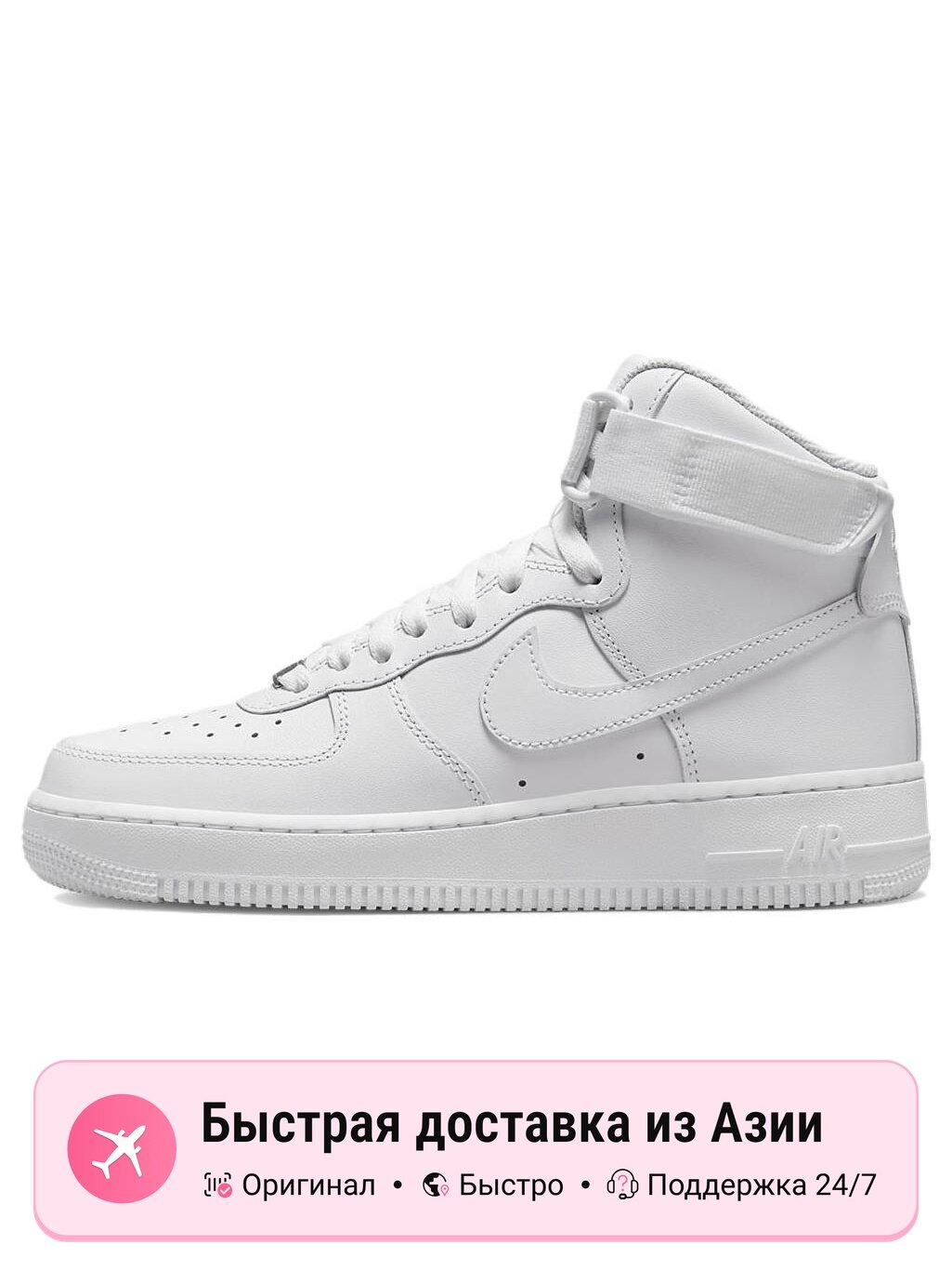 Кроссовки NIKE Air Force 1 High