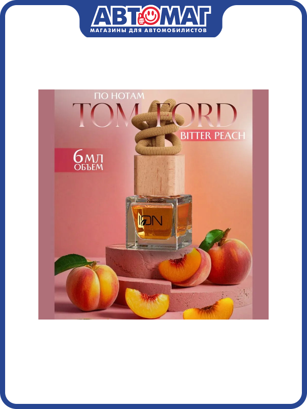 ION Ароматизатор (освежитель) воздуха ION в бочонке 6 мл TOM FORD "BITTER PEACH", IB-703