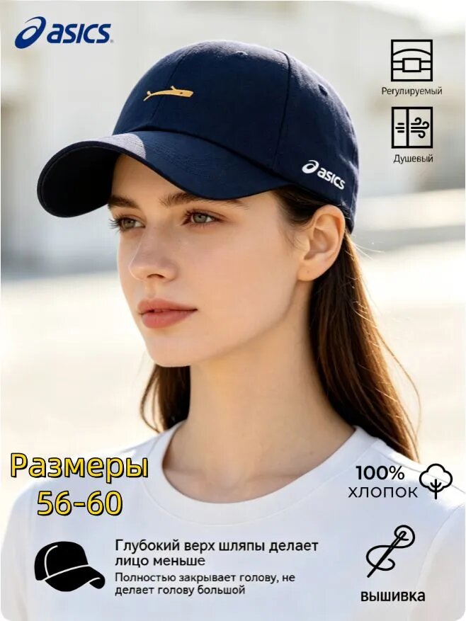 Бейсболка для рыбалки и охоты ASICS ASICS